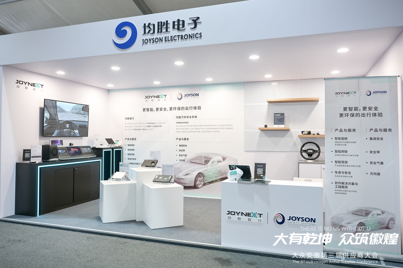 JOYNEXT Technology Co., Ltd.